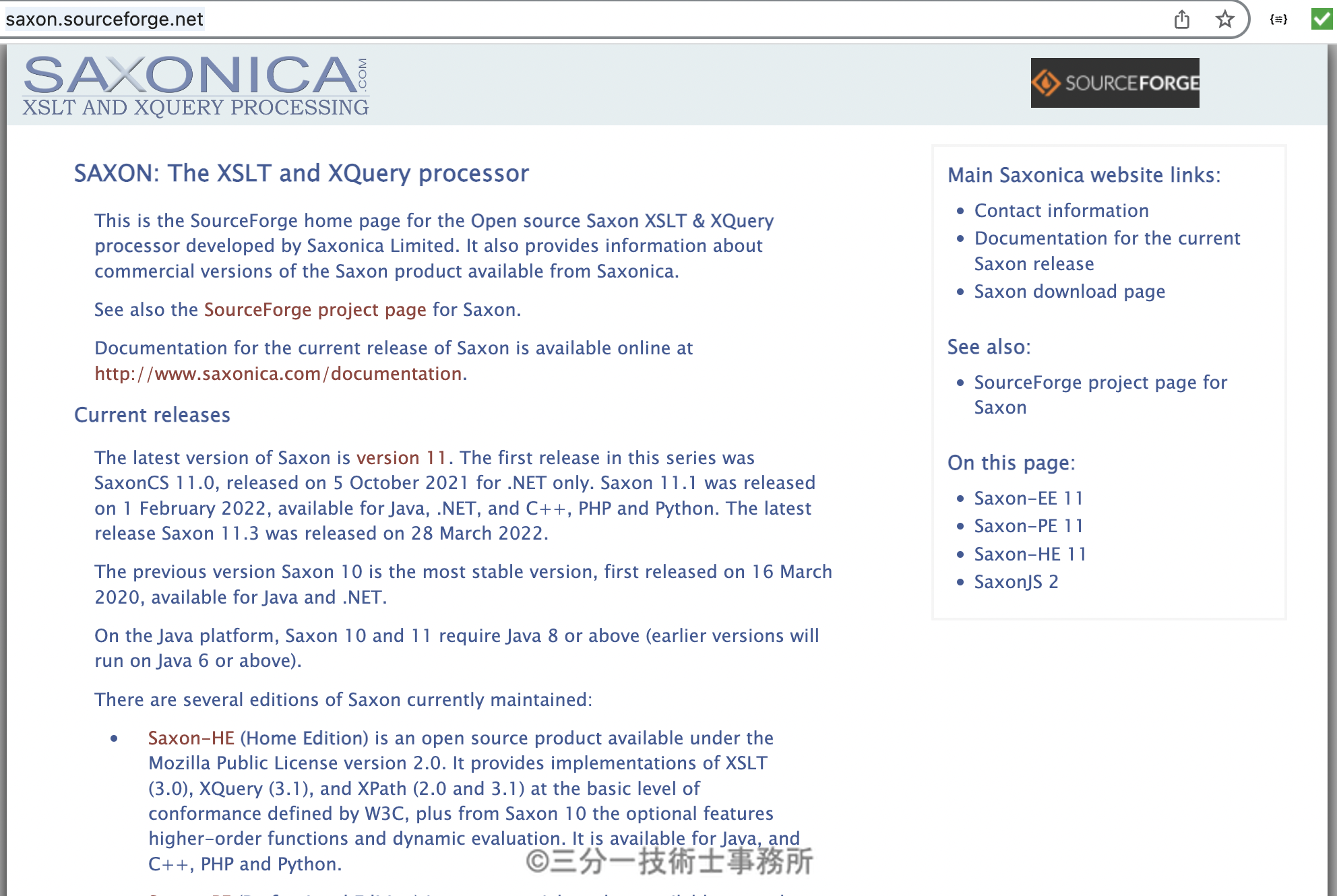JP PINTのデジタルインボイスをHTMLに変換してみましょう – 三分一技術士事務所